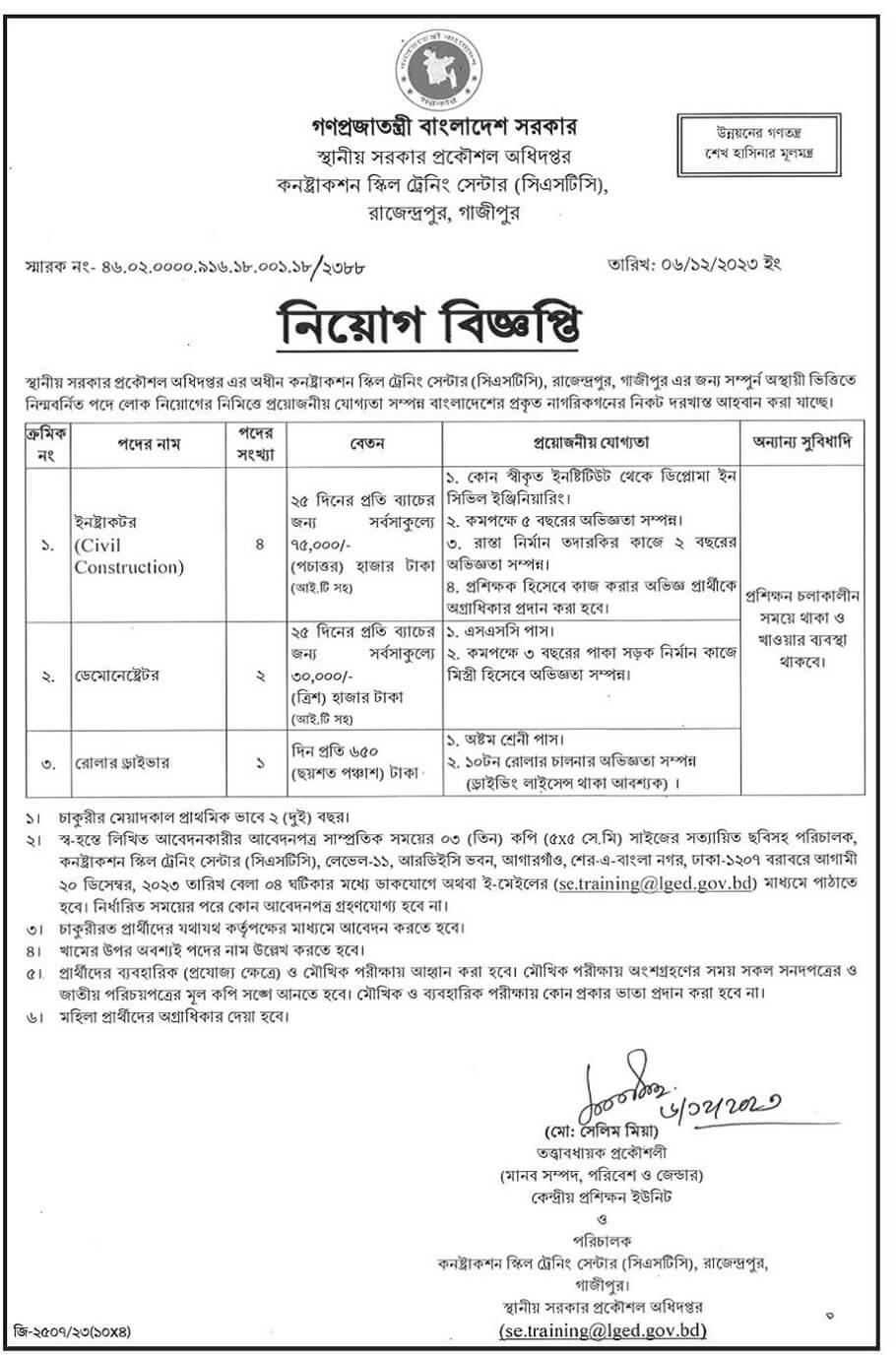 LGED-Job-Circular - Saic Polytechnic Institute